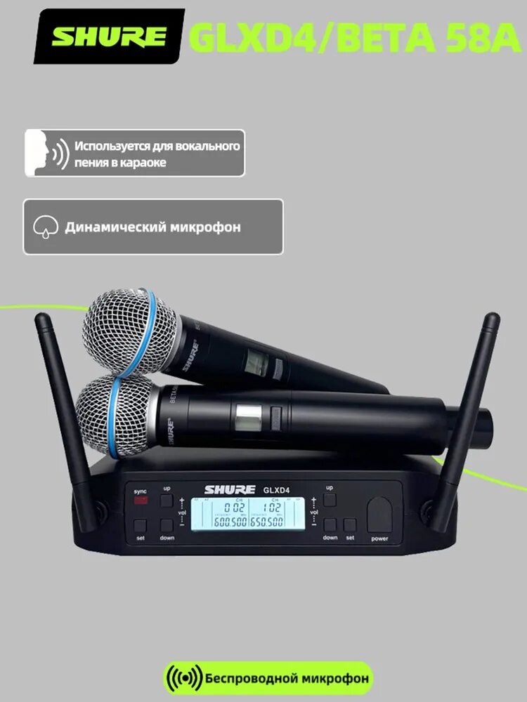 Shure Микрофон для живого вокала Беспроводный микрофон GLXD4-Beta58A 600-699MHz, черно-серый