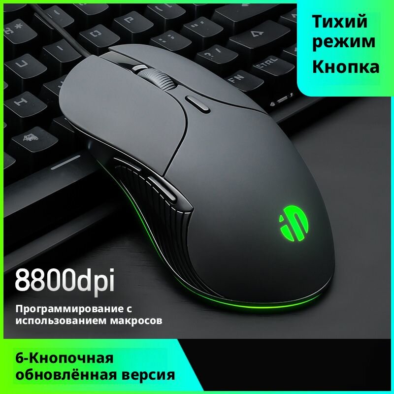 Мышь, черный компьютерная