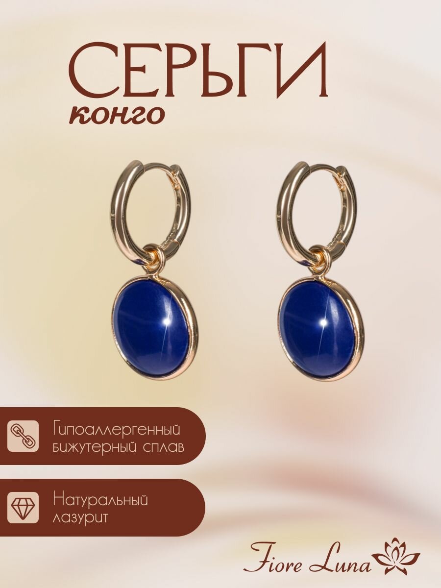 Серьги