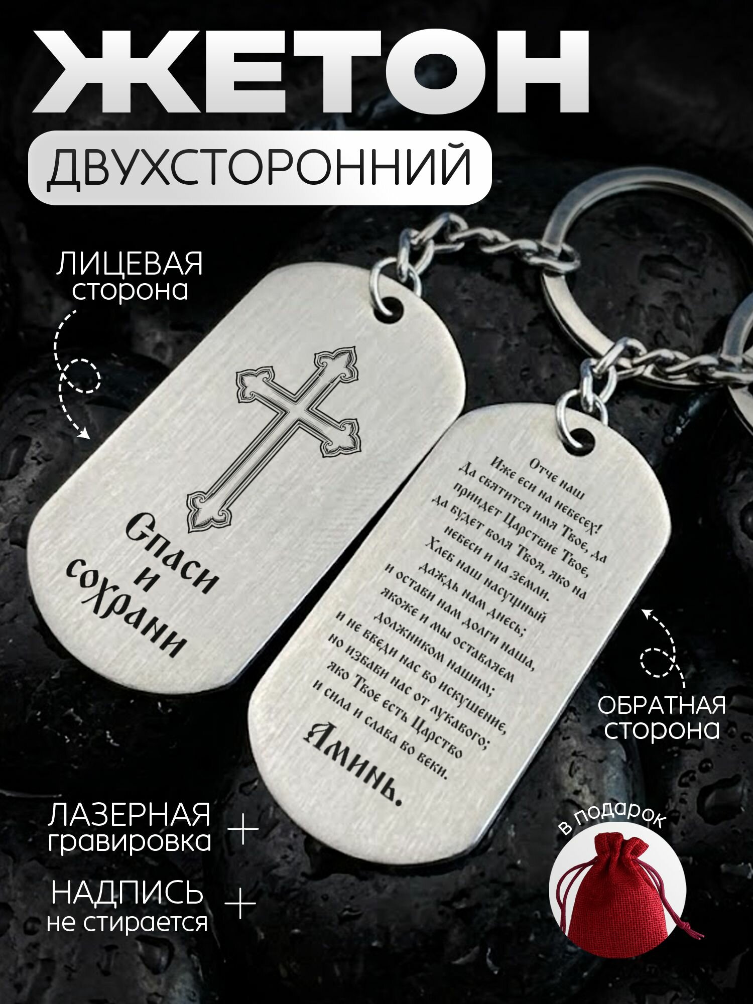 Брелок