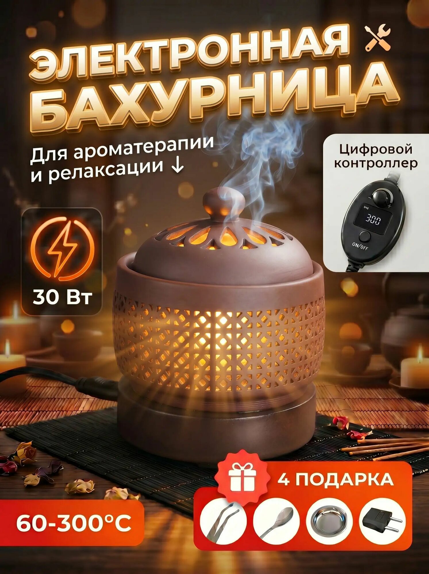Электрическая керамическая бахурница для благовоний-подставка-горелка-yl