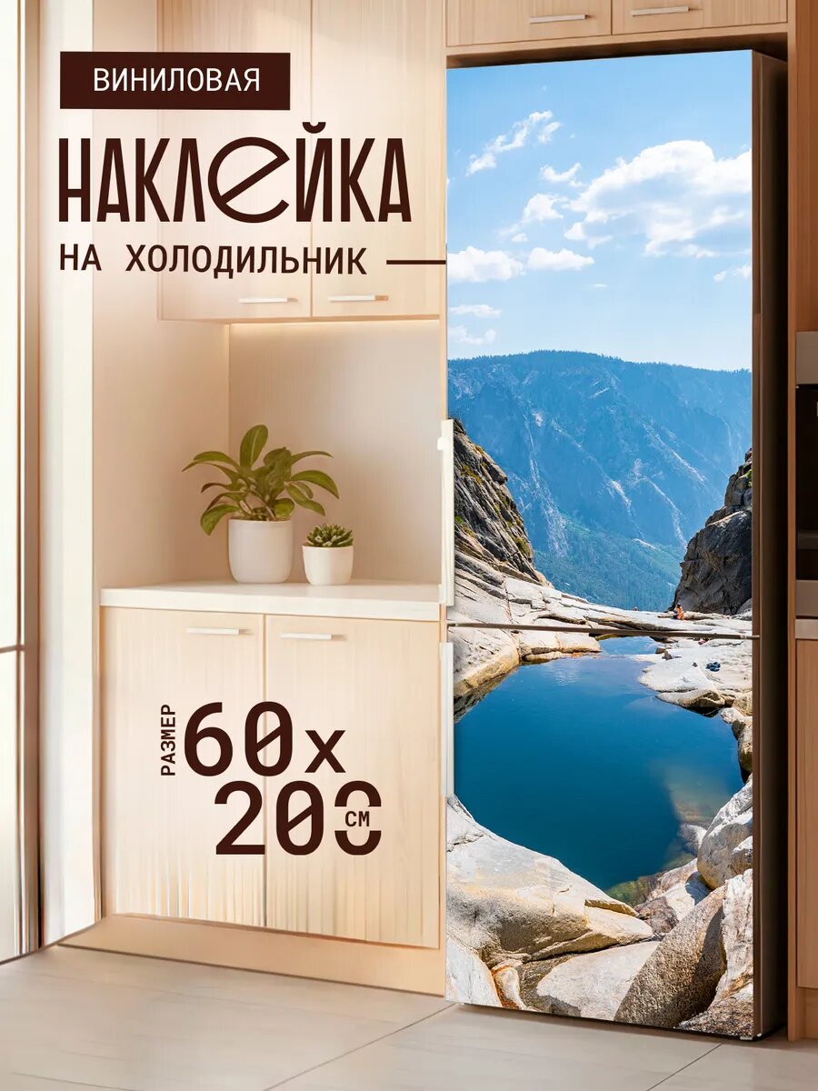 Наклейка декор на холодильник Горное озеро 60х200 см