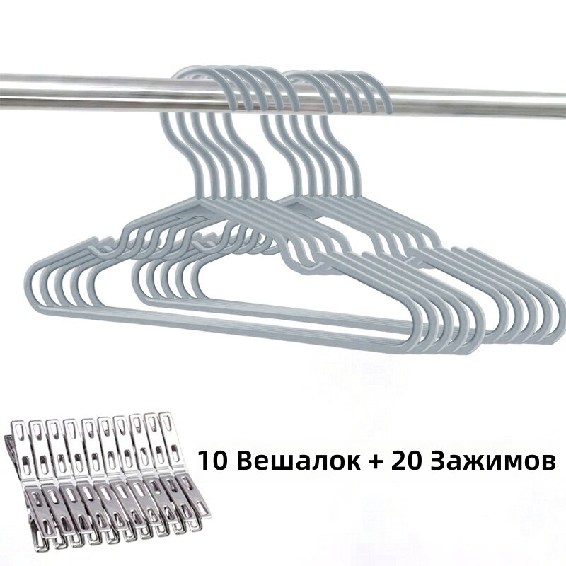 Детские пластиковые вешалки 10 вешалок + 20 зажимов, серые, 30 см, противоскользящие, компактные, для гардероба