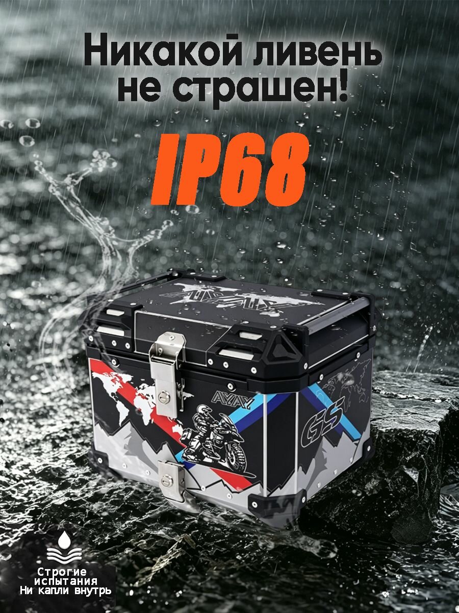 Мотоциклетный кофр, авиационный алюминий, для Honda, полная защита, 45 литров — фото 1