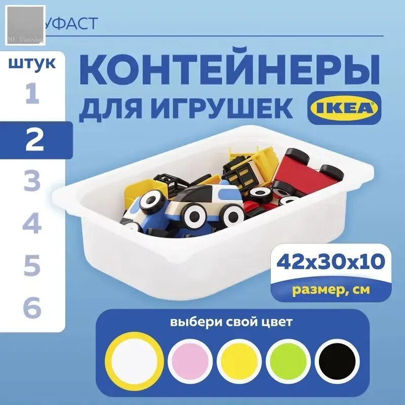 Контейнер для хранения вещей длина 42 см, ширина 30 см, высота 10 см.