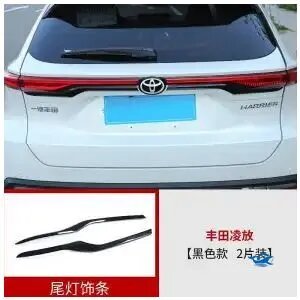 Накладки на молдинг задней двери багажника Toyota Venza Harrier / тойота харриер тойота венза 2021-2024 Нижняя декоративная планка задних фонарей, цвет чёрный глянцевый