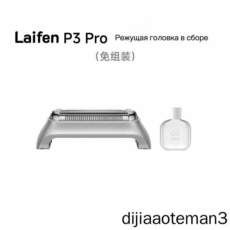 Электробритва Laifen P3 Pro серебристый, сеточная, для сухого бритья, 60 мин работы от аккумулятора