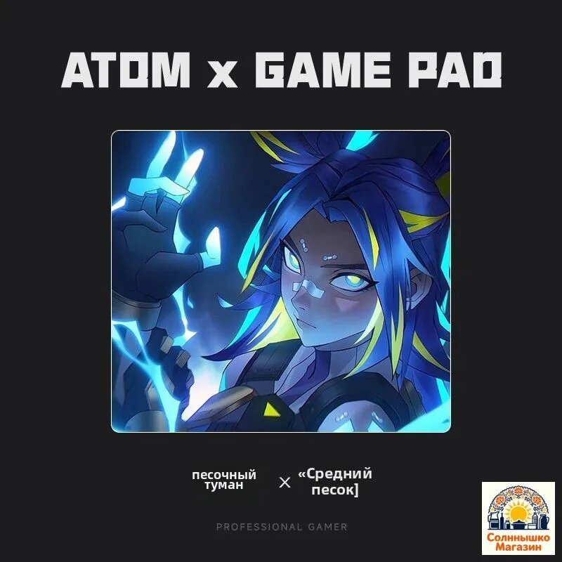 Коврик для мышки ATOM XL желтый лазурный для геймеров