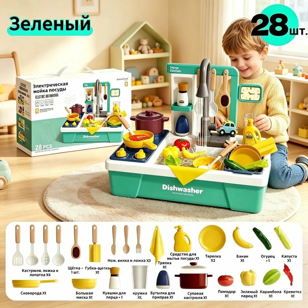 Детский водный стол, аквапарк, с электропомпой и аксессуарами, для игры в мойку посуды, от 3 лет