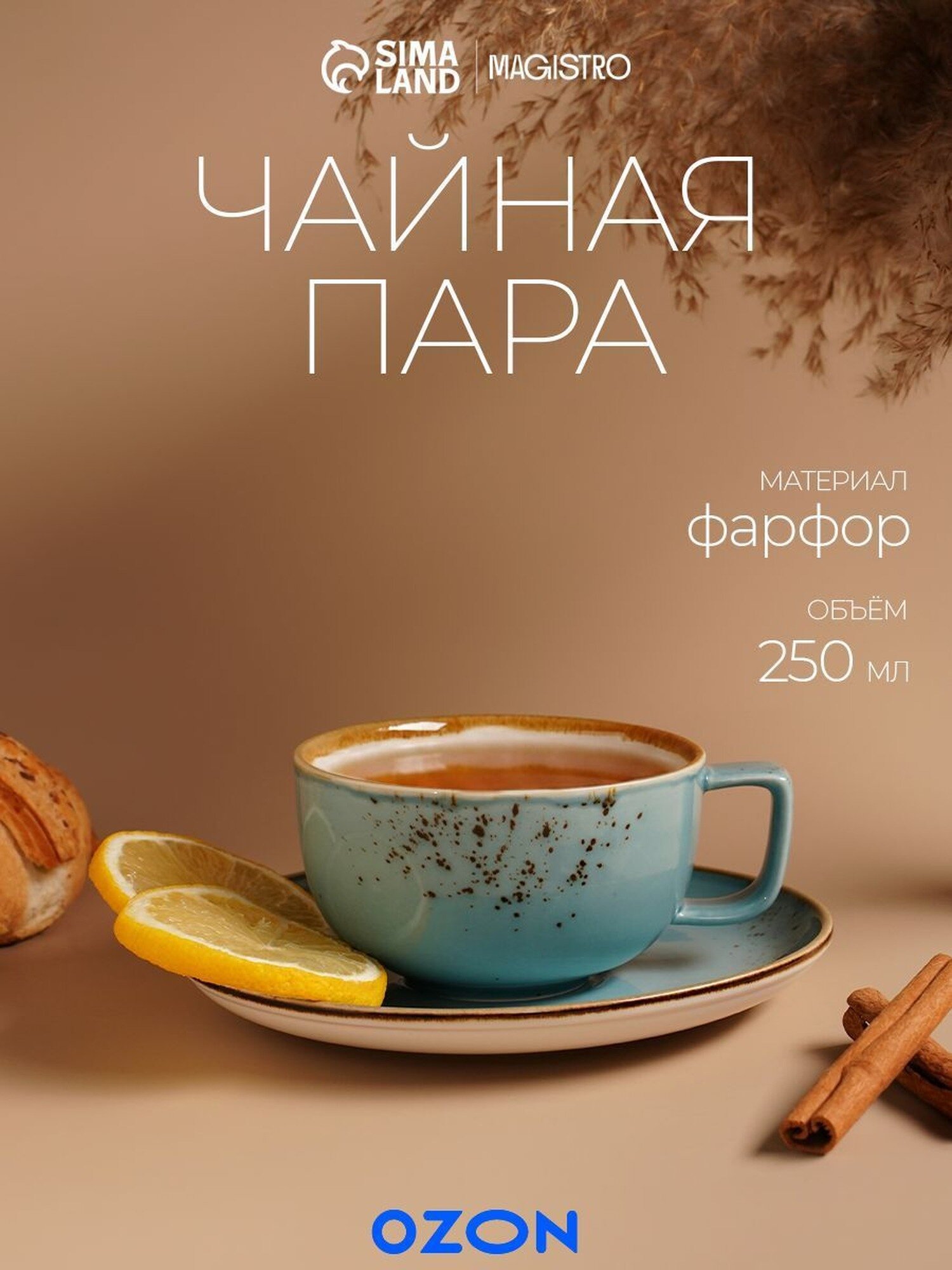 Чайная пара из фарфора "Церера" голубой Аппарат Аппараты безвоздушный окрасочный аппарат шпаклевочный аппарат окрасочный аппарат безвоздушного распыления Yolux, 170x170x70 мм