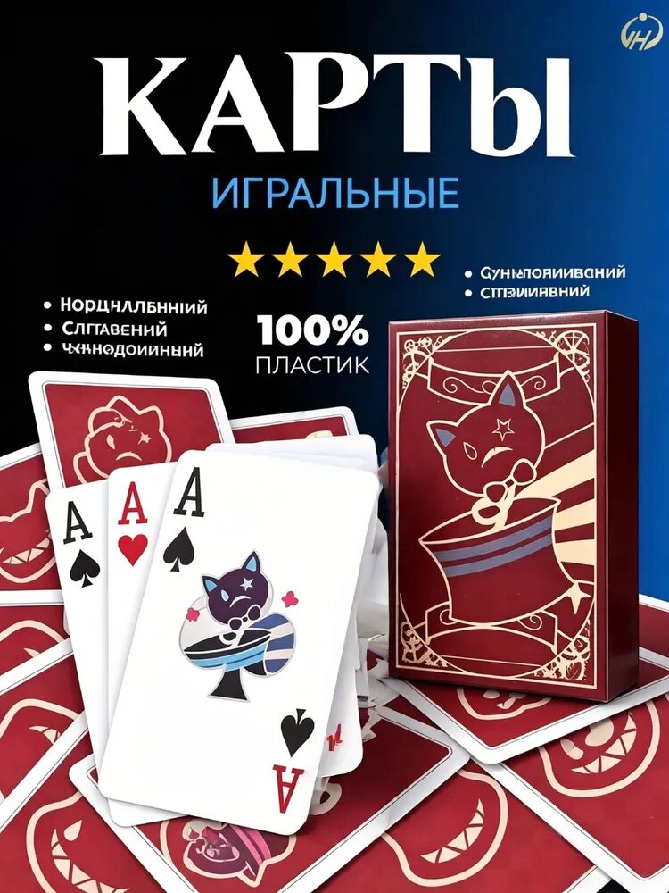 Игральные карты/Игровые персонажи, LYNEY/Genshin Impact