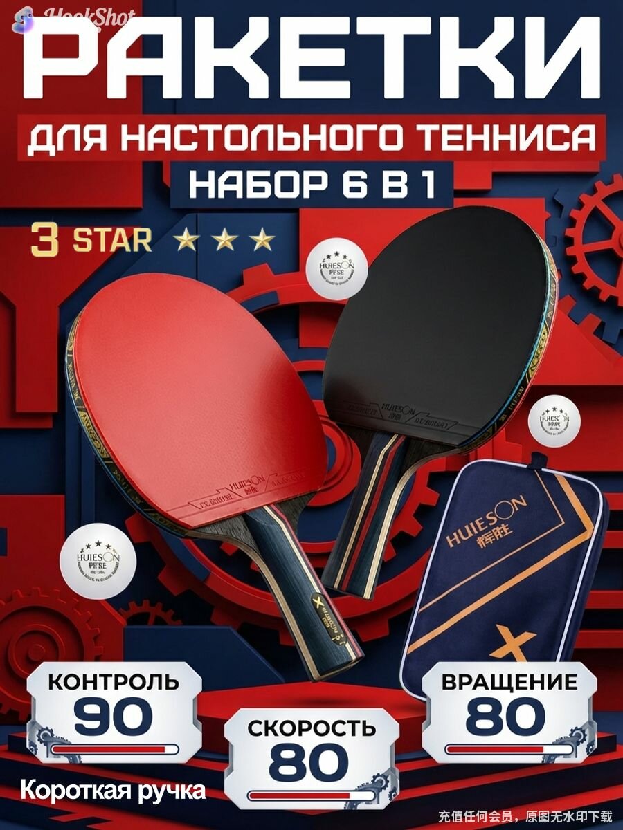 Набор для настольного тенниса, состав комплекта: 2 ракетки, 3 мяча пинг-понг набор ракеток комплект для игры с мячами