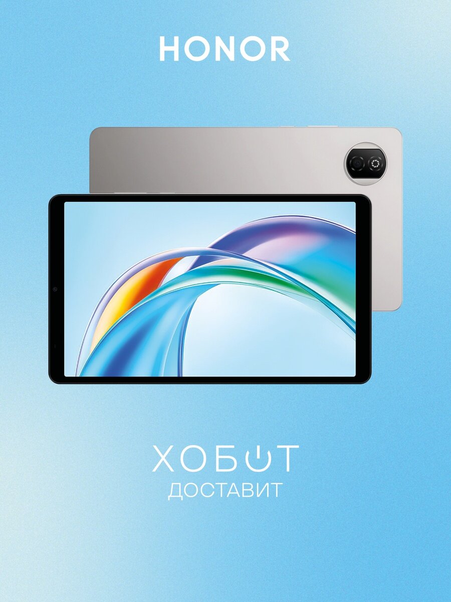 Планшет Honor Pad X7 8.7 LTE 128 ГБ серый