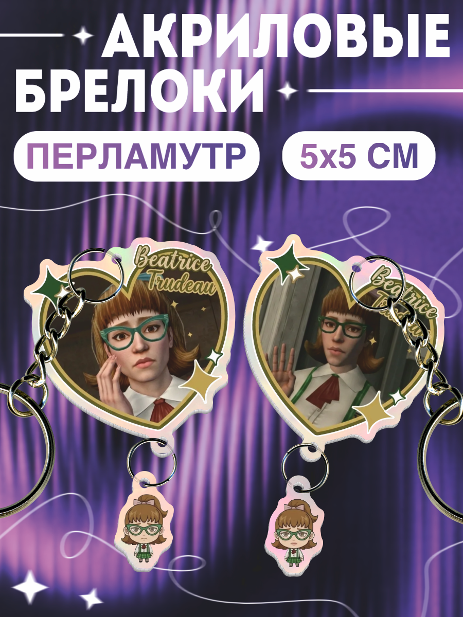 Брелок