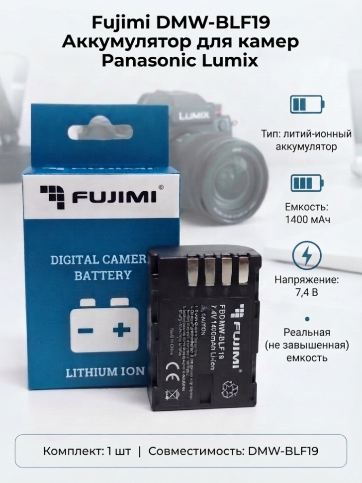 Fujimi DMW-BLF19 Аккумулятор для камер Panasonic Lumix