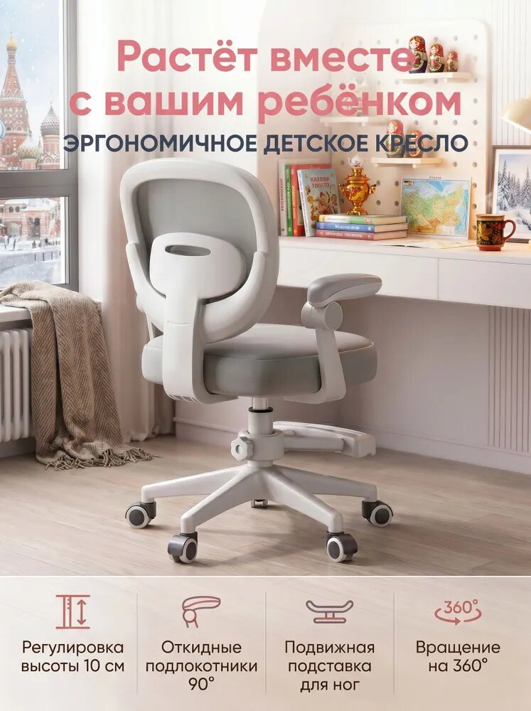 Детское кресло N4C, подлокотники, подставка для ног, сетчатая спинка, бесшумные колёса, серый цвет, 6,5 кг