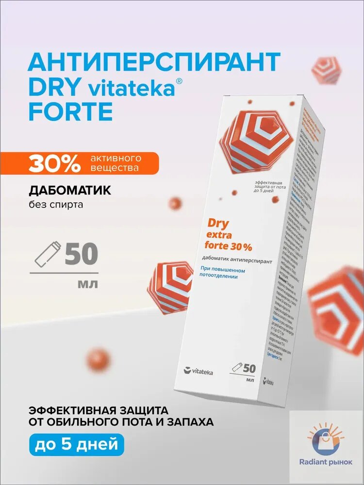 Дезодорант 53 мл