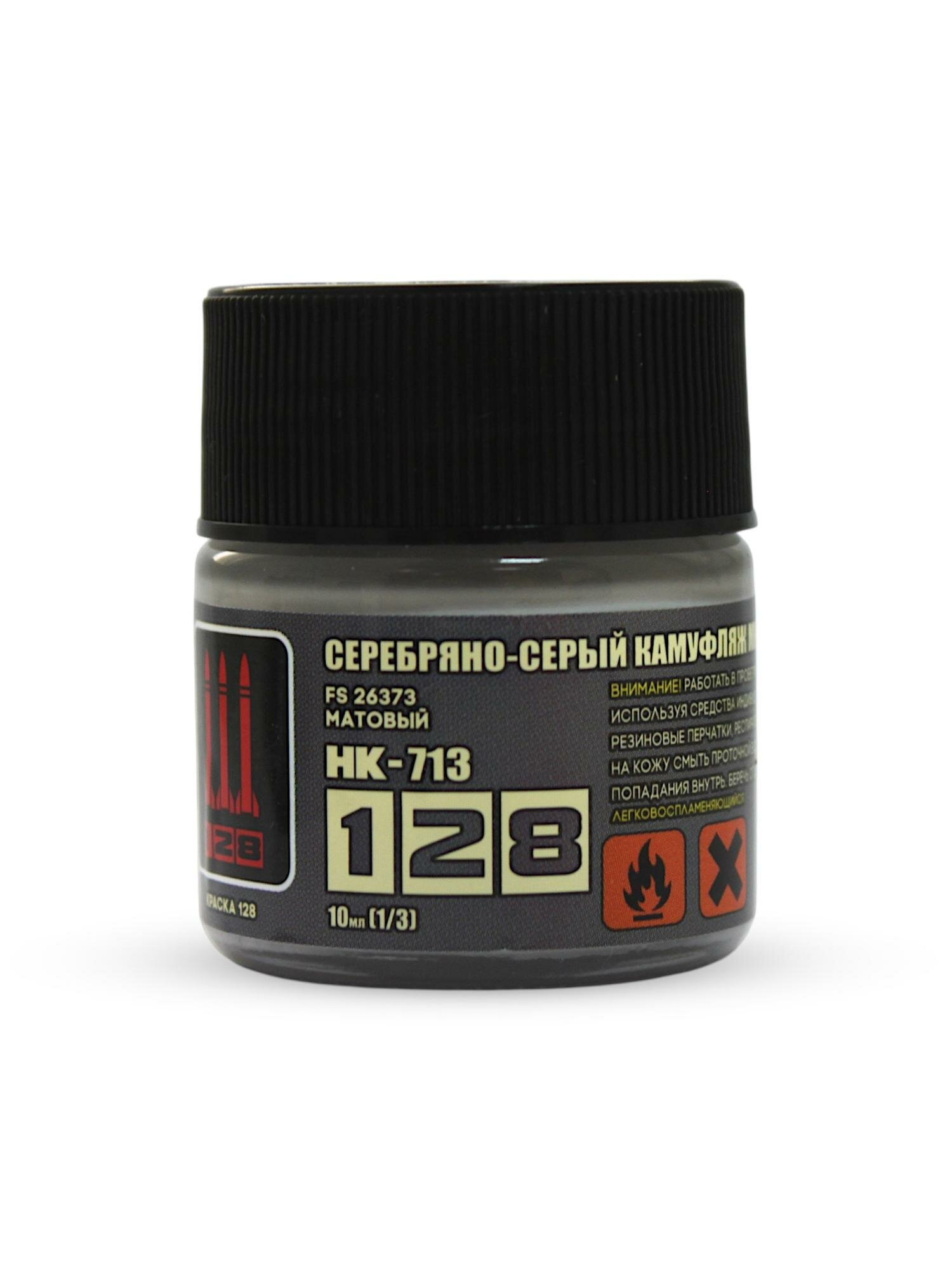 НК-713 Краска 128 Серебряно-серый, 10 мл.