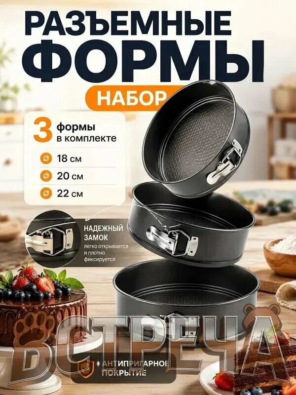 Форма для выпечки 18 см x 18 см 3 шт углеродистая сталь круглая антипригарное покрытие черно-серый