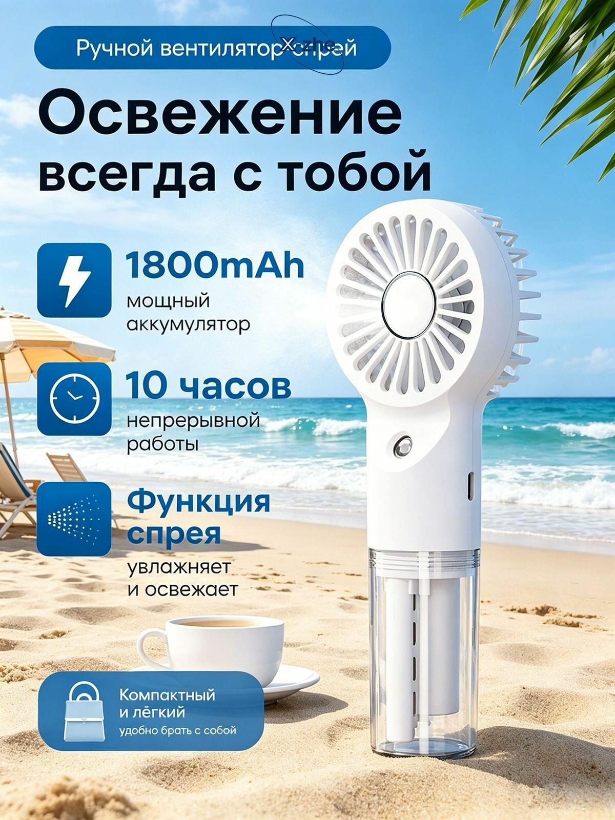 Портативный вентилятор 2026062105-x, белый, слоновая кость белый цвет слоновая кость