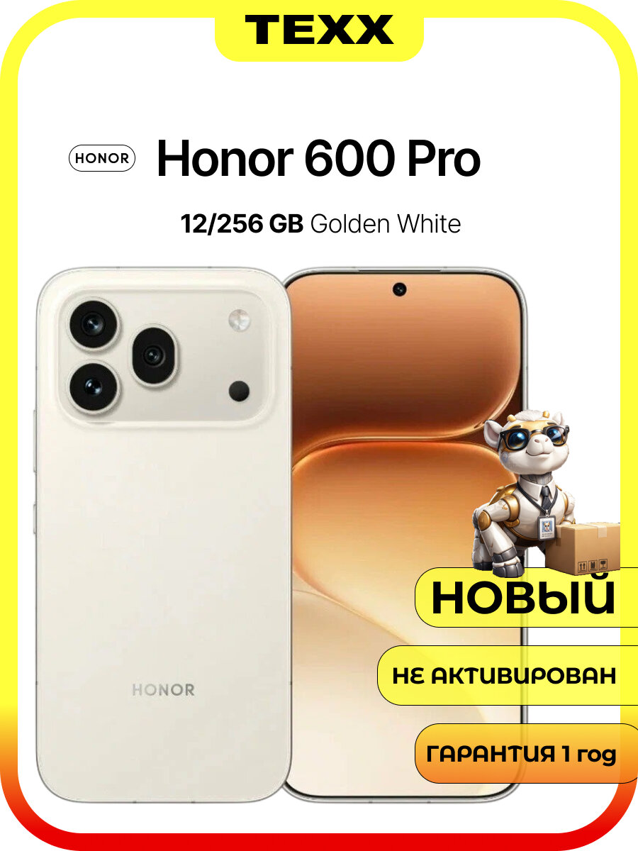Смартфон Honor 600 Pro 12/256Gb Golden White (золотой песок)