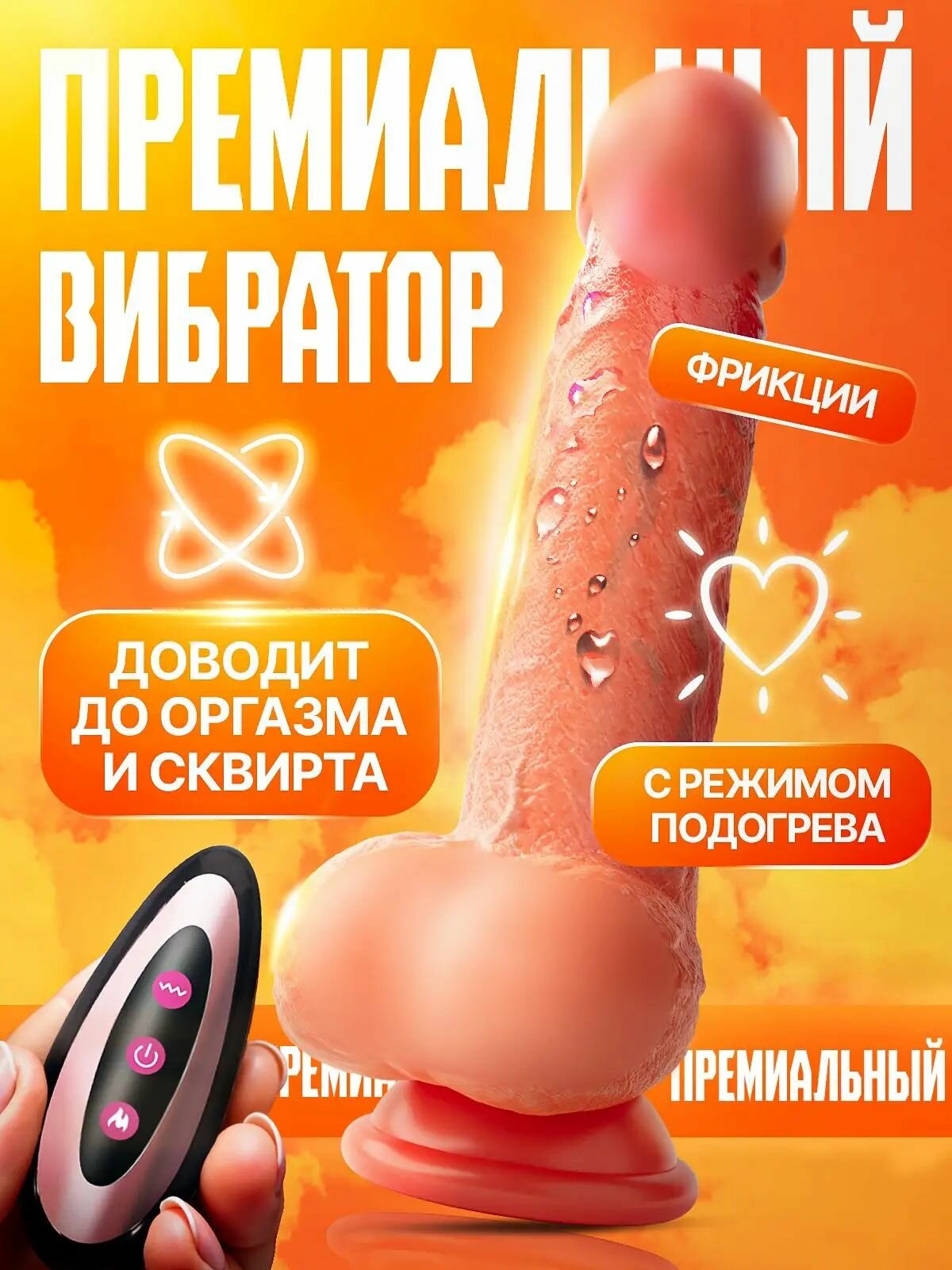 Вибратор Фаллоимитатор реалистичный для девушек и женщин из мягкого силикона, с подогревом