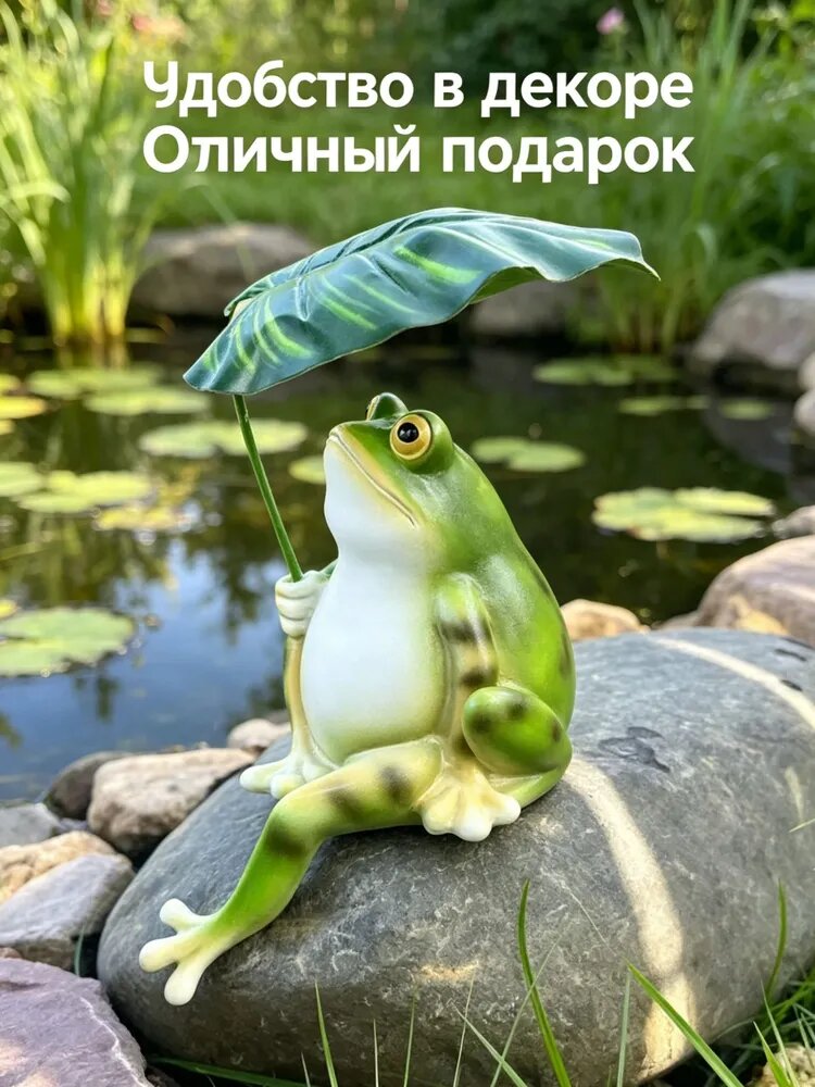 Фигурка садовая