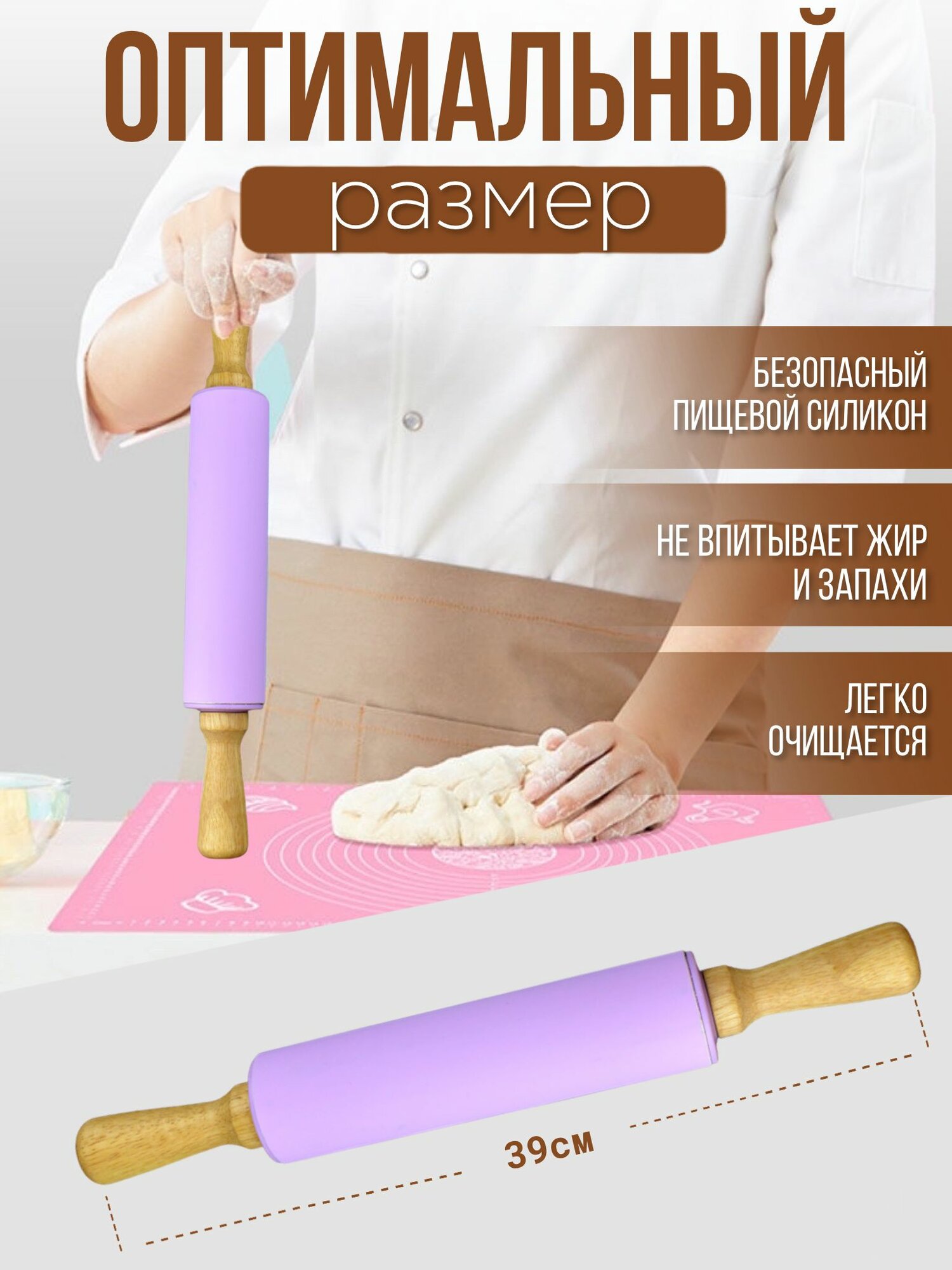 Скалка для раскатки теста — фото 1
