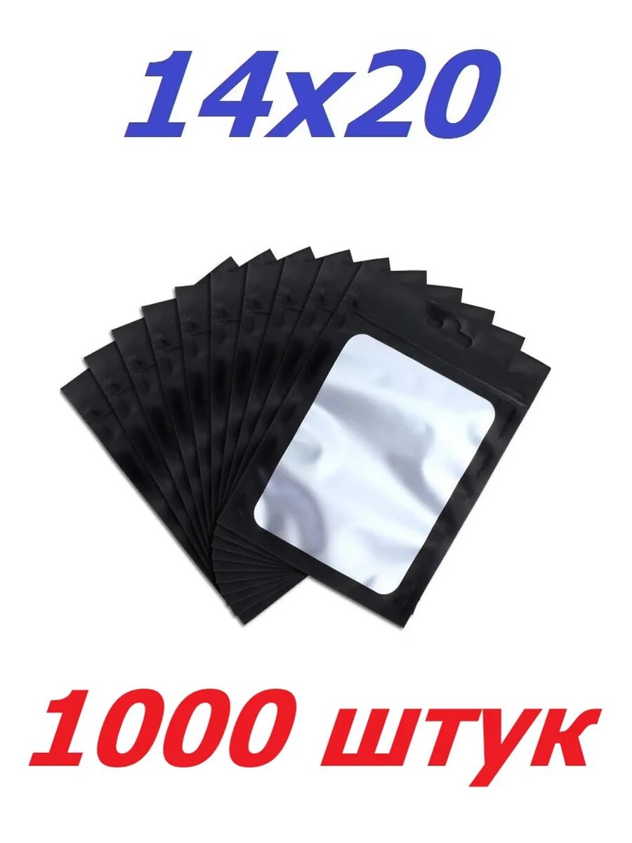Zip-lock пакеты с окошком металлизированные 14х20, 1000 шт