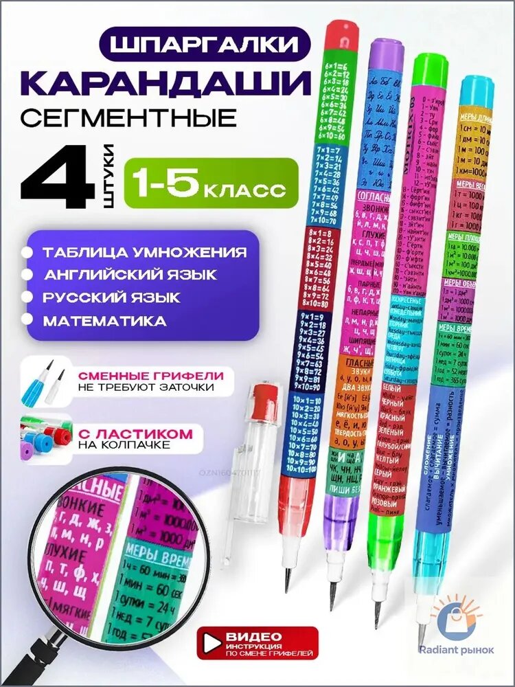 Карандаш, твердость: HB (Твердо-мягкий), толщина: 1 мм, 4 шт.