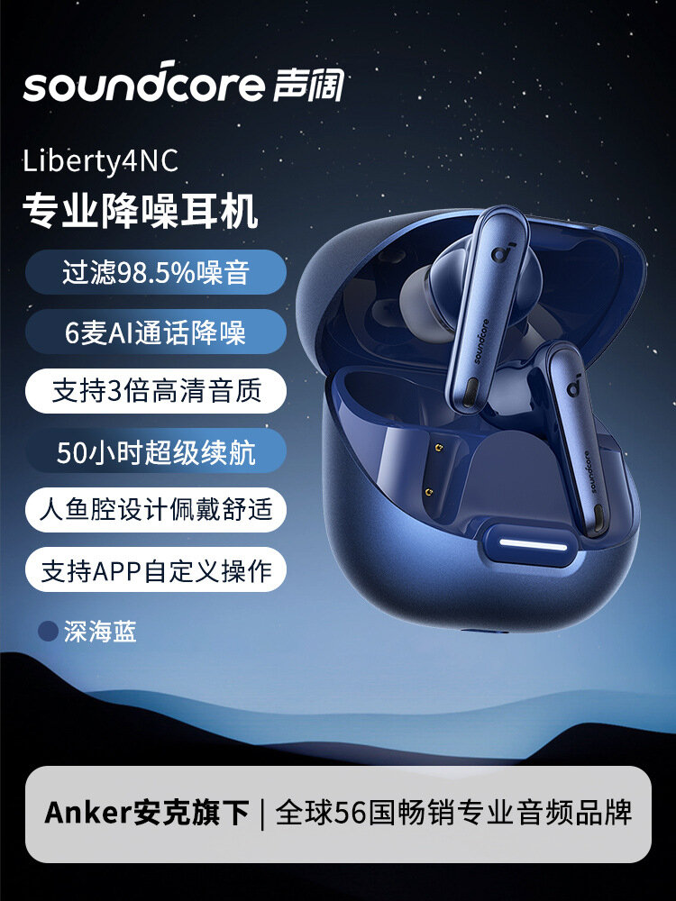 Soundcore Liberty4NC беспроводные наушники с шумоподавлением для спорта, синие, истинные беспроводные стерео наушники