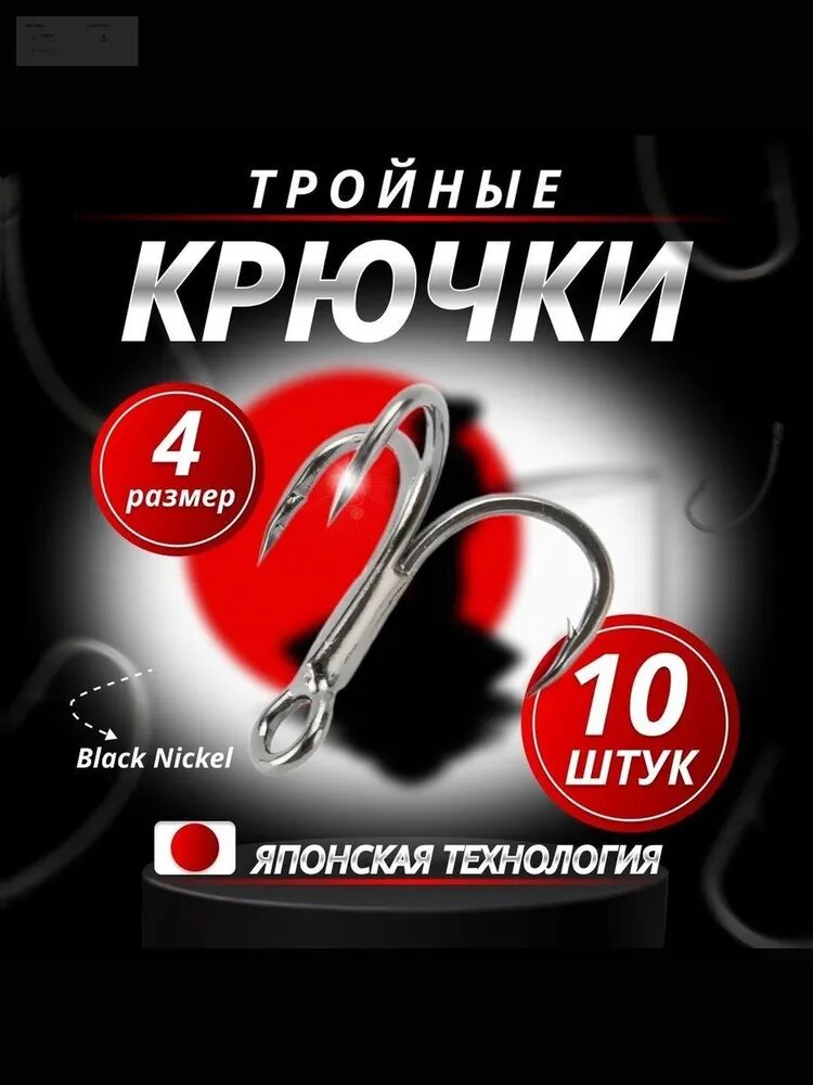 Крючок рыболовный, вес 1 шт:1 г