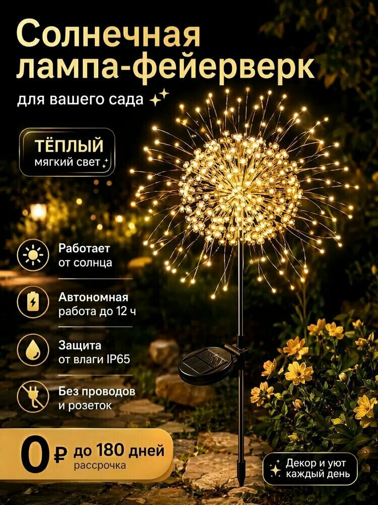 Светотехника Юйлян Уличный светильник, количество ламп:120шт