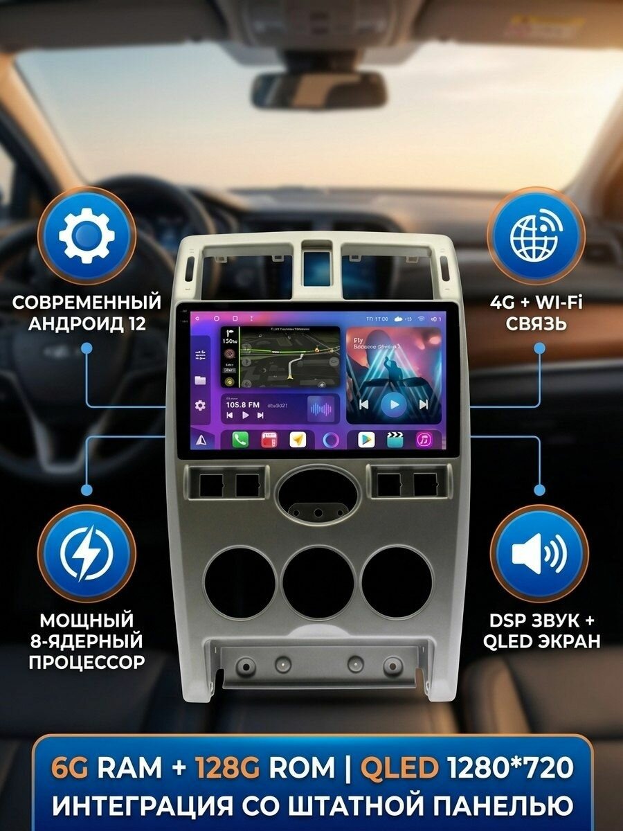 Штатная магнитола Лада Приора FarCar (LADA Priora 1) 2007-2013 на Android 12 + камера заднего вида - 9 дюймов
