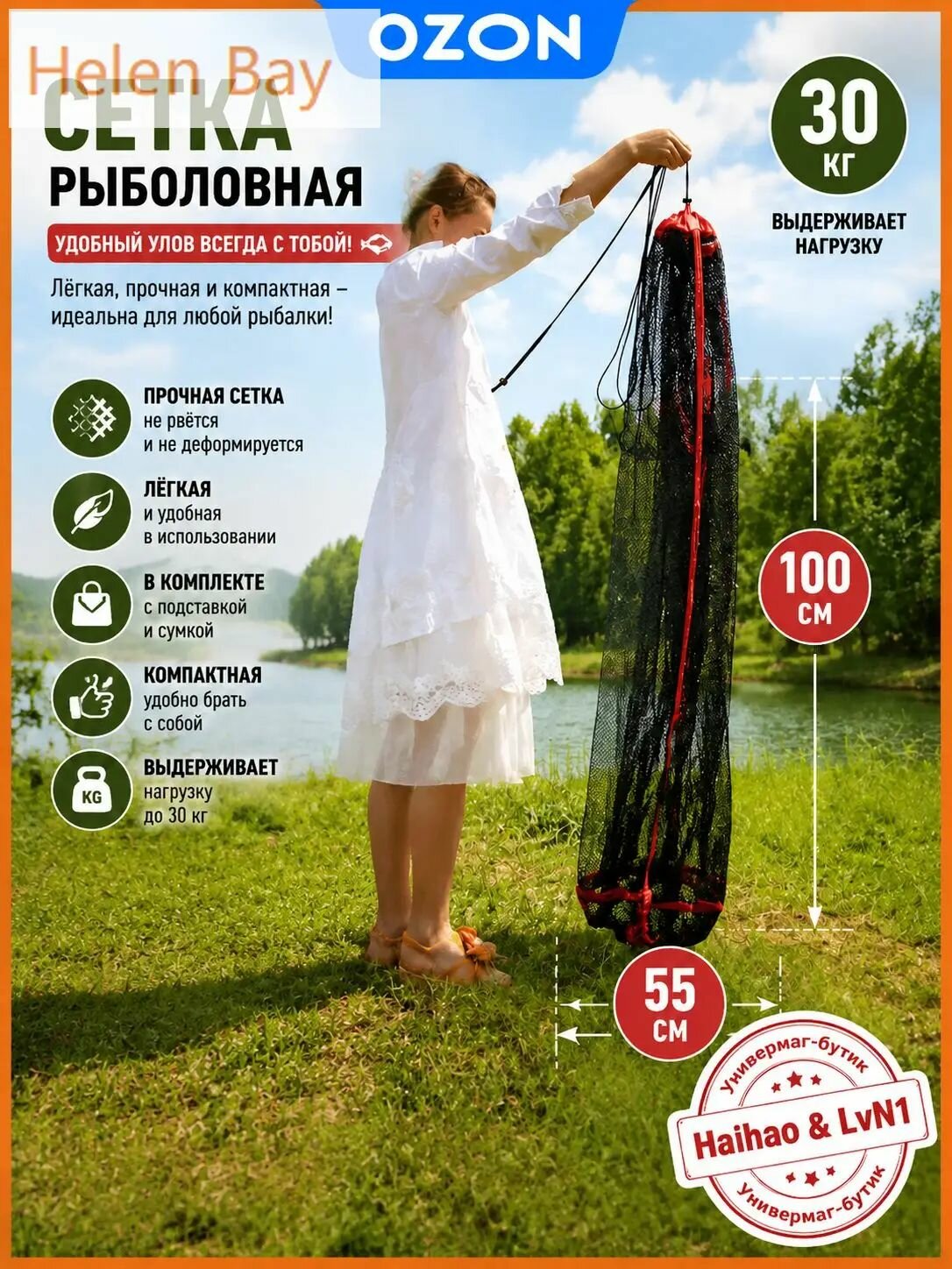 Складная рыболовная сумка с сетчатыми карманами, длина 1 м ширина 55 см, в комплекте с подставкой и сумкой для рыбалки туристическая