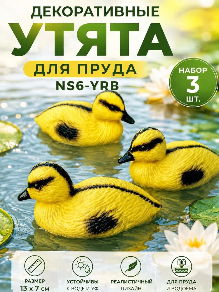 Фигурка садовая