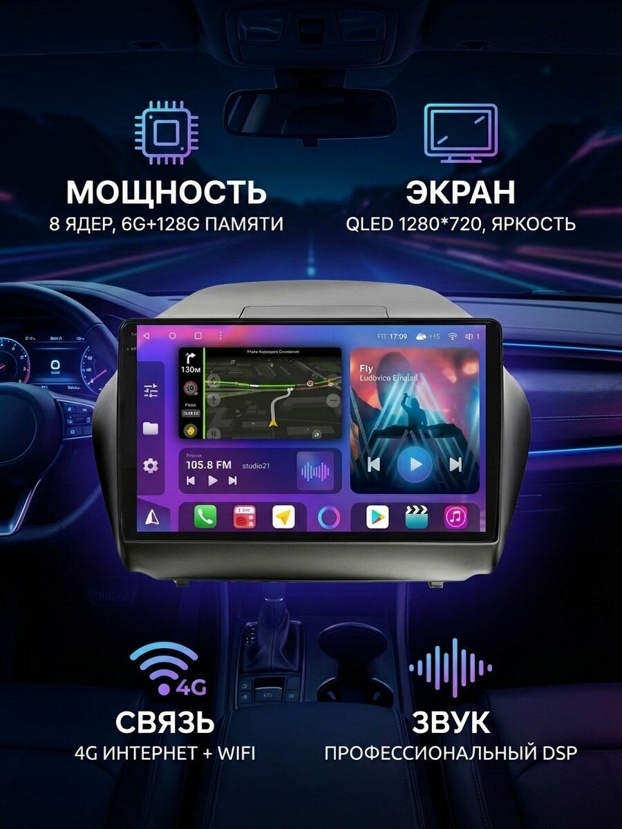 Штатная магнитола Хендай ix35 FarCar (Hyundai ix35) 2009-2015 Хендай Туксон 2 (Tucson 2) на Android 12 + камера заднего вида - 10 дюймов