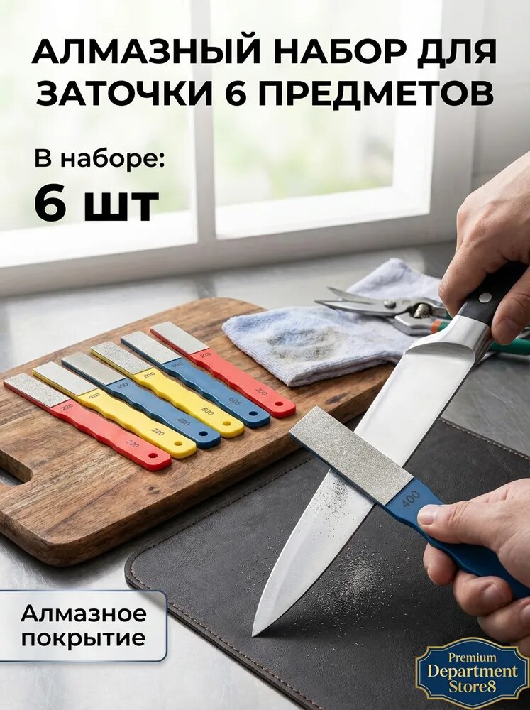 6/12 шт Алмазная точилка, портативный плоский напильник, ножницы, нескользящая ручка для садовых инструментов