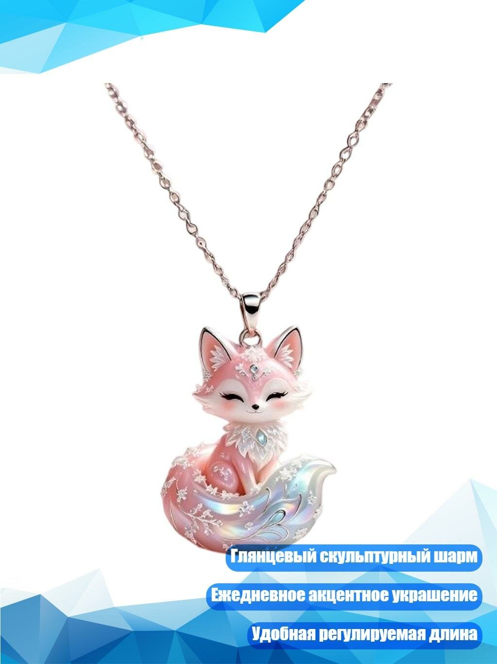 Цепь