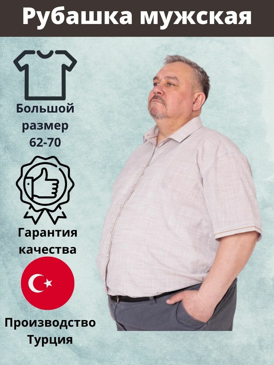 Рубашка Grossir Grossir