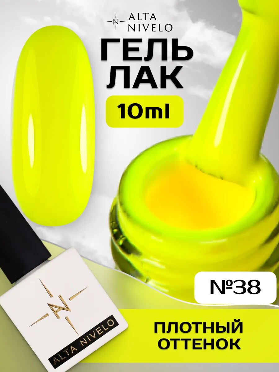Гель лак для ногтей