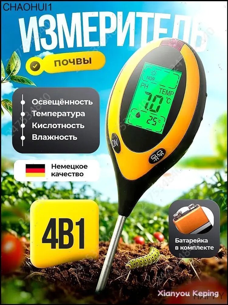 Премиум 4в1 тестер почвы, замеряющий влажность, кислоту, температуру и свет, используется