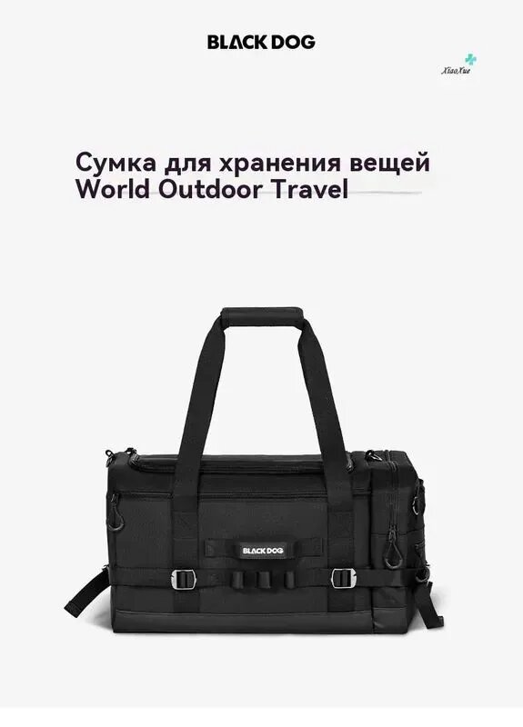 BLACKDOG Сумка тактическая для хранения вещей World Outdoor Travel