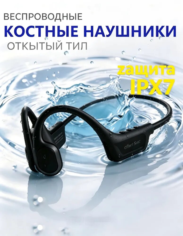Наушники беспроводные с микрофоном, Bluetooth, черный