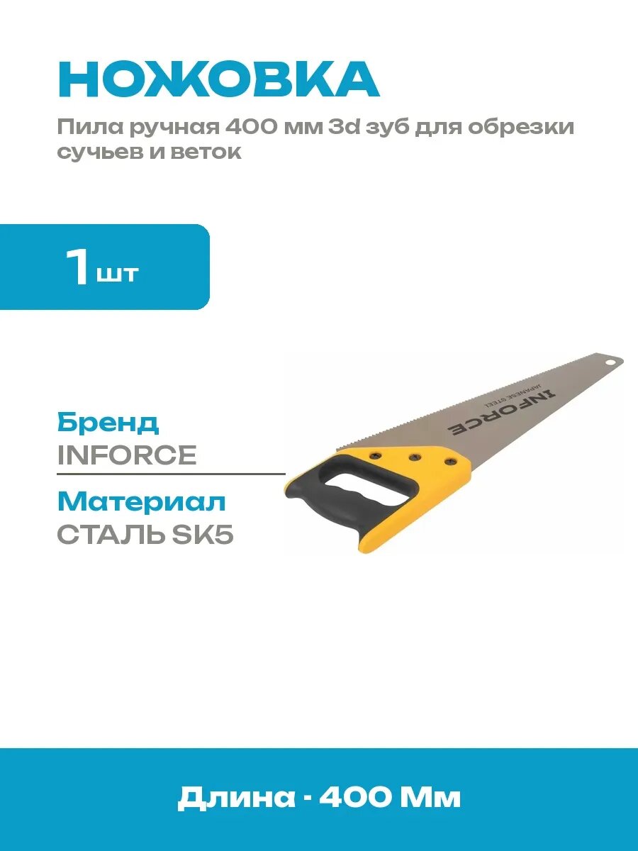 Ножовка по дереву 400 мм профессиональная столярная пила