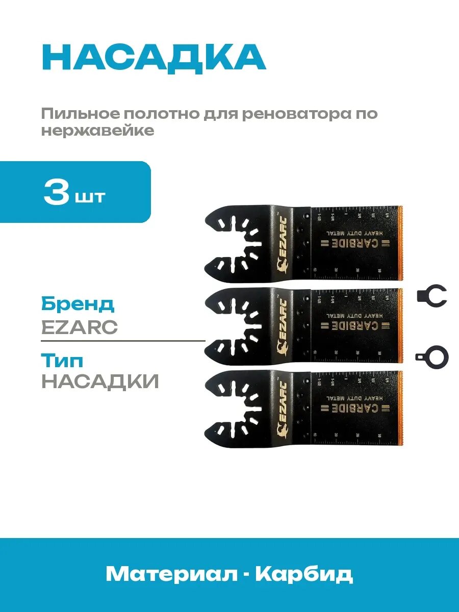 Твердосплавные пилки для МФИ OIS по каленому металлу 3 шт