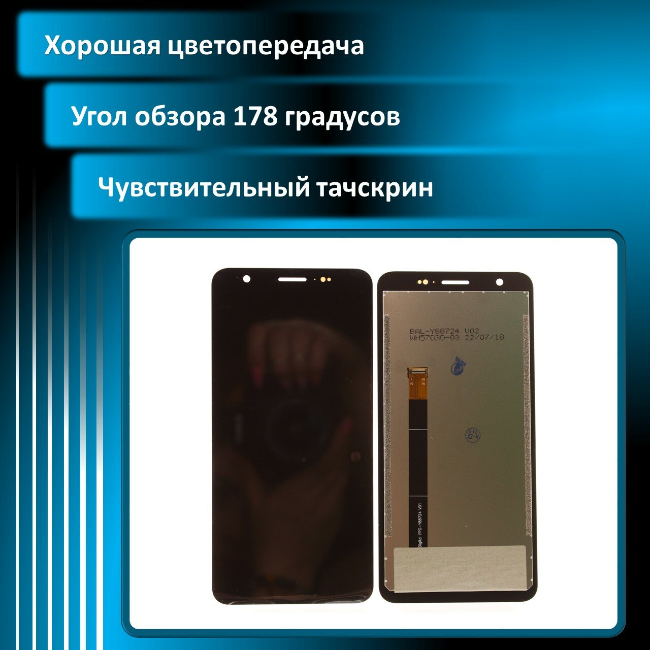Дисплей для Blackview BV6600 Pro/BV6600