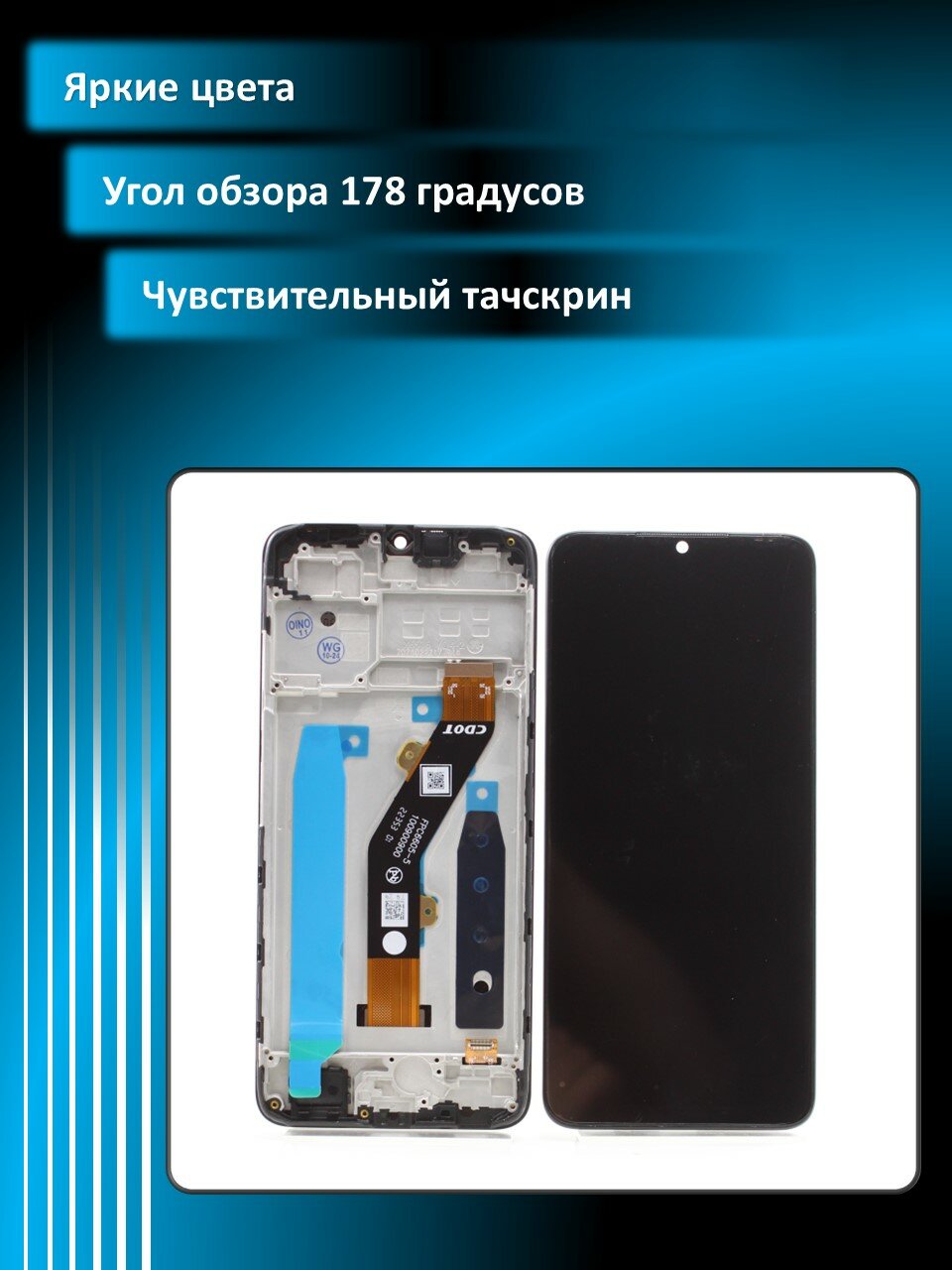 Дисплей для Infinix Smart 7 HD (X6516) в рамке Черный