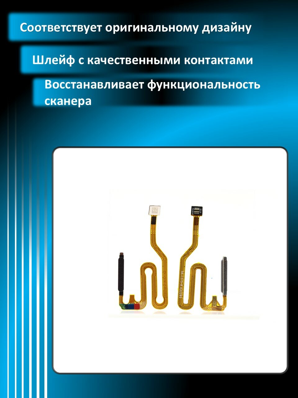 Шлейф для Huawei Nova Y61 (EVE-LX9N) + сканер отпечатка пальца Черный