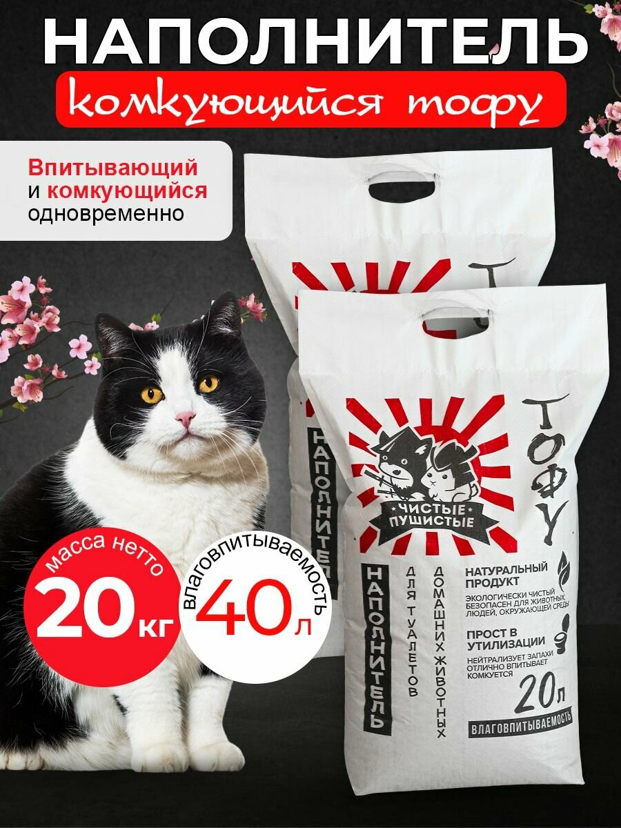 Наполнитель тофу комкующийся 20 кг